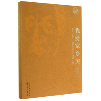 我爱家乡美(苏高礼教授油画中国化求索之路)
