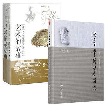 冯友兰中国哲学简史 9787301215692