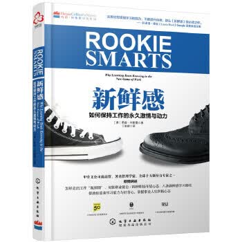 新鲜感:如何保持工作的激情和动力