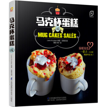 凤凰生活：马克杯蛋糕(咸)