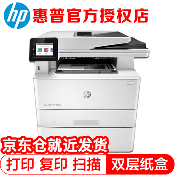 惠普（HP） M429dw/fdw/329/4104dw打印机A4黑白激光打印 复印 扫描多功能一体 329dw（三合一输稿器+35页/分钟 ...