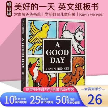 英文原版 A Good Day 美好的一天 学前教育儿童启蒙纸板书 名家Kevin Henkes 常青藤爸爸推荐绘本 .