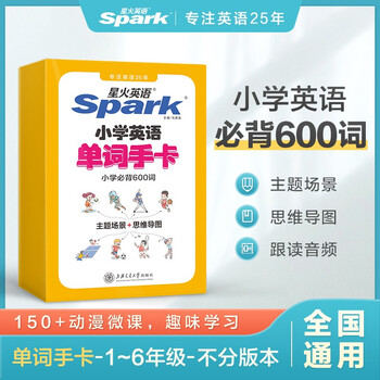 星火英语小学英语音标单词词汇手卡通用零基础入门 单词卡【64张】