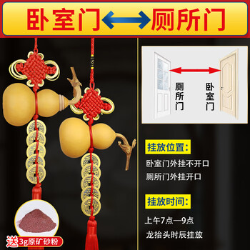 五帝钱门对门纯铜古币压门槛中国结葫芦挂件大门厕所门十帝钱真品 卧室门对厕所门套装（送矿砂）