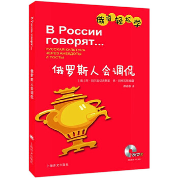 俄罗斯人会调侃 俄语轻松学 俄语学习入俄罗斯人的调侃