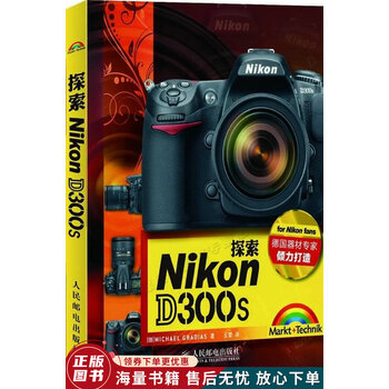 探索NikonD300s
