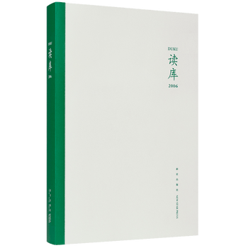 正版 读库全套系列 2021年2018 2019 2020 2103 2106 套装全年全集 张立宪 读库2006