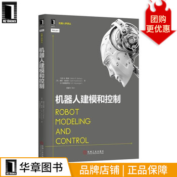 现货包邮 机器人建模和控制 4972222