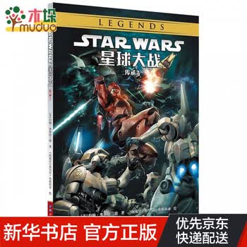 星球大战(传承7)