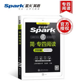 [正版图书]【星火英语】专四阅读理解专项训练200篇备考2022专业四级tem4阅读资料 全文翻译重
