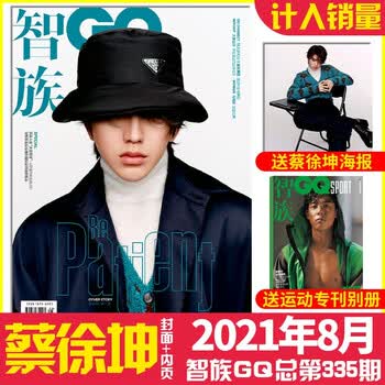 蔡徐坤杂志  蔡徐坤+精彩内页专访 COSMO时尚伊人智族GQ杂志计入销量！ 【 赠蔡徐坤官方海报】智族GQ杂志2021年8月