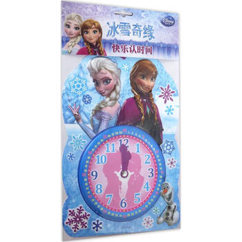 冰雪奇缘 快乐认时间 卡普猫著 四川少年儿童出版社