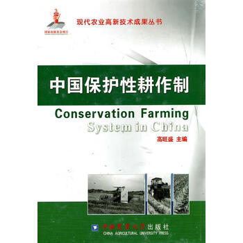 中国保护动物