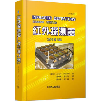 包邮 红外探测器（原书第二版） Antoni Rogalski 机械工业出版社