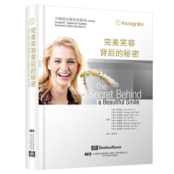 [正版图书]完美笑容背后的秘密