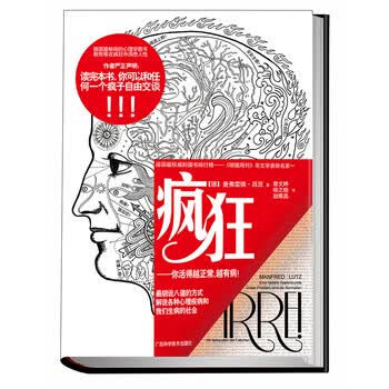 疯狂【正版图书】
