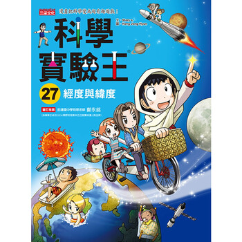 现货正版 科学实验王27： 14 Story a 三采 儿童故事 亲子进口原版