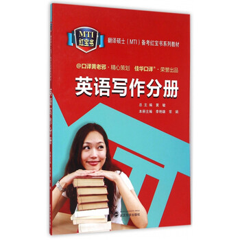 英语写作分册