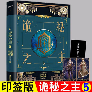 诡秘之主1-2-3-4-5-6-7-8全套全集无删减 爱潜水的乌贼 克苏鲁神话 蒸汽朋克+克苏鲁奇幻风潮玄幻小说 诡秘之主5