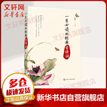 一生的经典古诗词