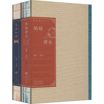 【现货正版】最美情书系列全2册 鲁迅 等 正版书籍小说畅销书 中译出版社