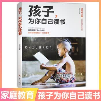 3册 孩子为你自己读书 初中三年提高学习成绩的窍门 所谓学习好大多是方法好 高效学习方法家教方法书 孩子 为你自己读书