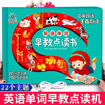 阳光宝贝英语单词早教点读书 宝宝英语启蒙点读绘本两岁三岁早教书1-2-3岁幼儿有声点触学习机 少儿英语