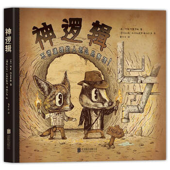 神逻辑 阿里•阿莫萨维【正版书】