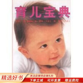 育儿宝典 于进江