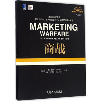 商战(英文版,20周年纪念版)