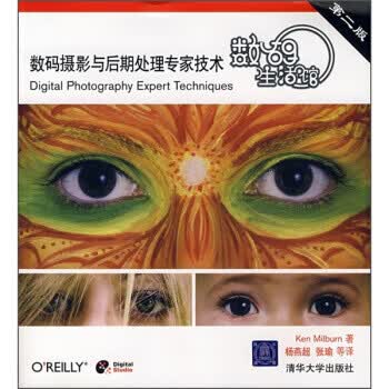 数码摄影与后期处理专家技术【正版图书，放心下单】