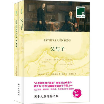 父与子