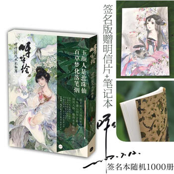 呀呀绘——呀呀国风水彩私享绘