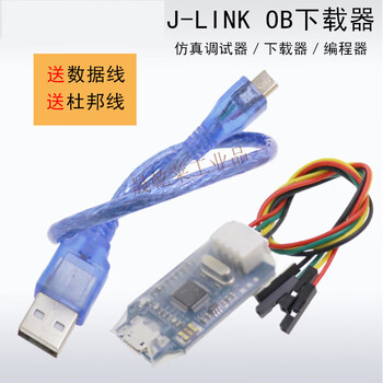 兼容J-link OB 仿真下载调试器 SW编程器jlink下载器代替V8 蓝色 J-link下载器（一套【图片 价格 品牌 报价】-京东
