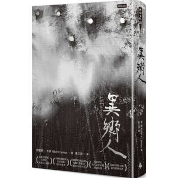 预售 阿尔贝?卡缪异乡人时报出版