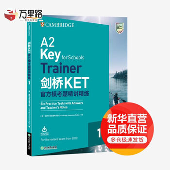 剑桥KET官方模考题精讲精练1(2020改革版)