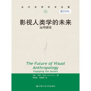 影视人类学的未来运用感觉【正版图书】