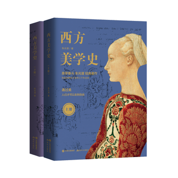 西方美学史