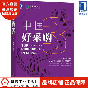 中国好采购3 宫迅伟8084815