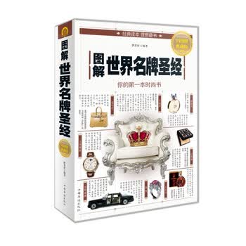 图解世界