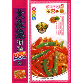 川菜精选888例 谢志强