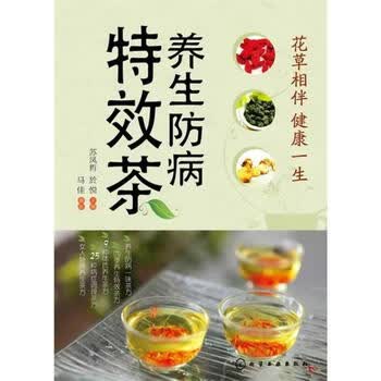养生防病特效茶
