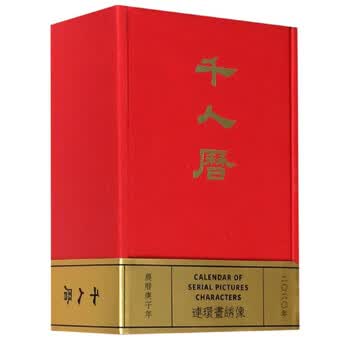 千人历