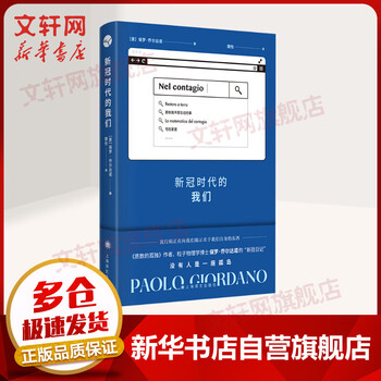 新冠时代的我们