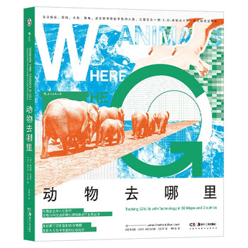 动物去哪里(精)