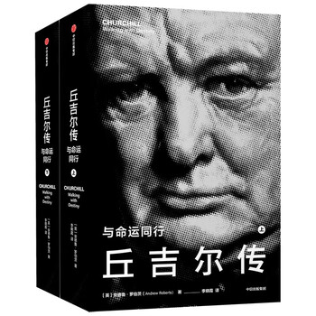 包邮 丘吉尔传 与命运同行 安德鲁·罗伯茨 著 二战风云人物