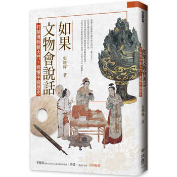 预售 张经纬 如果文物会说话：打开博物馆大门，看懂中历史 联经出版公司 原版进口书