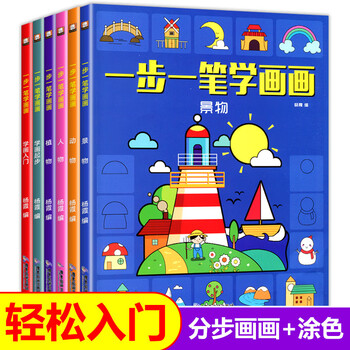 儿童画画教材 全套6册 绘画启蒙入门 简笔画手绘本大全 幼儿学画画书 幼儿园儿童画学画简笔画书 第三册