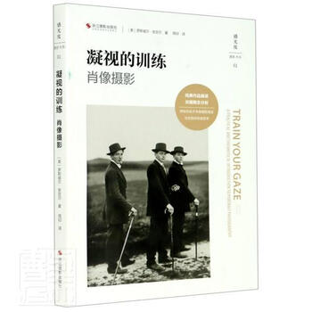 凝视的训练(肖像摄影)/感光度摄影书系罗斯威尔·安吉尔摄影9787551427128 人像摄影摄影艺
