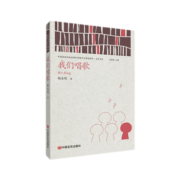 我们唱歌